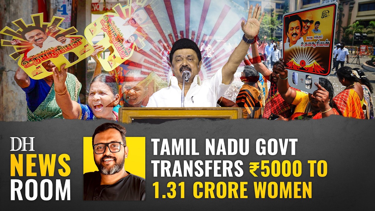 DMK govt credits ₹5,000 special assistance to 1.31 crore women in Tamil ...
