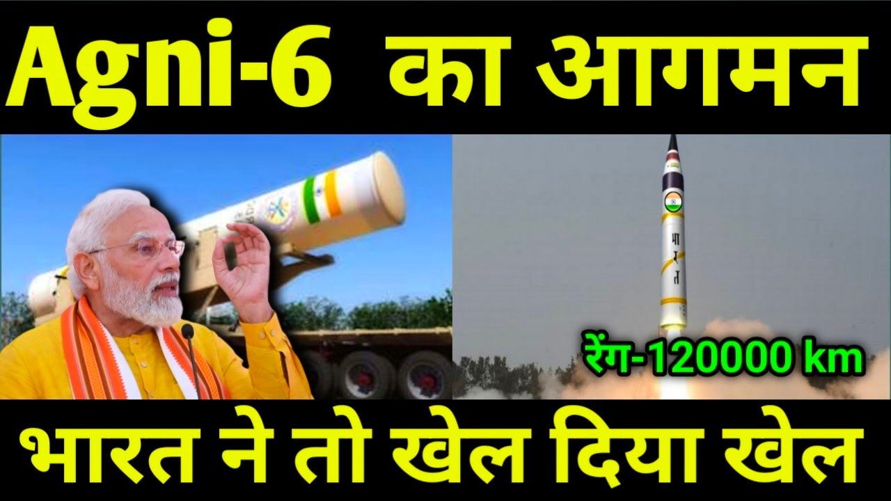 DRDO ने ICBM Agni-6 पर किया बड़ा खुलासा, ICBM agni-6 misile ...