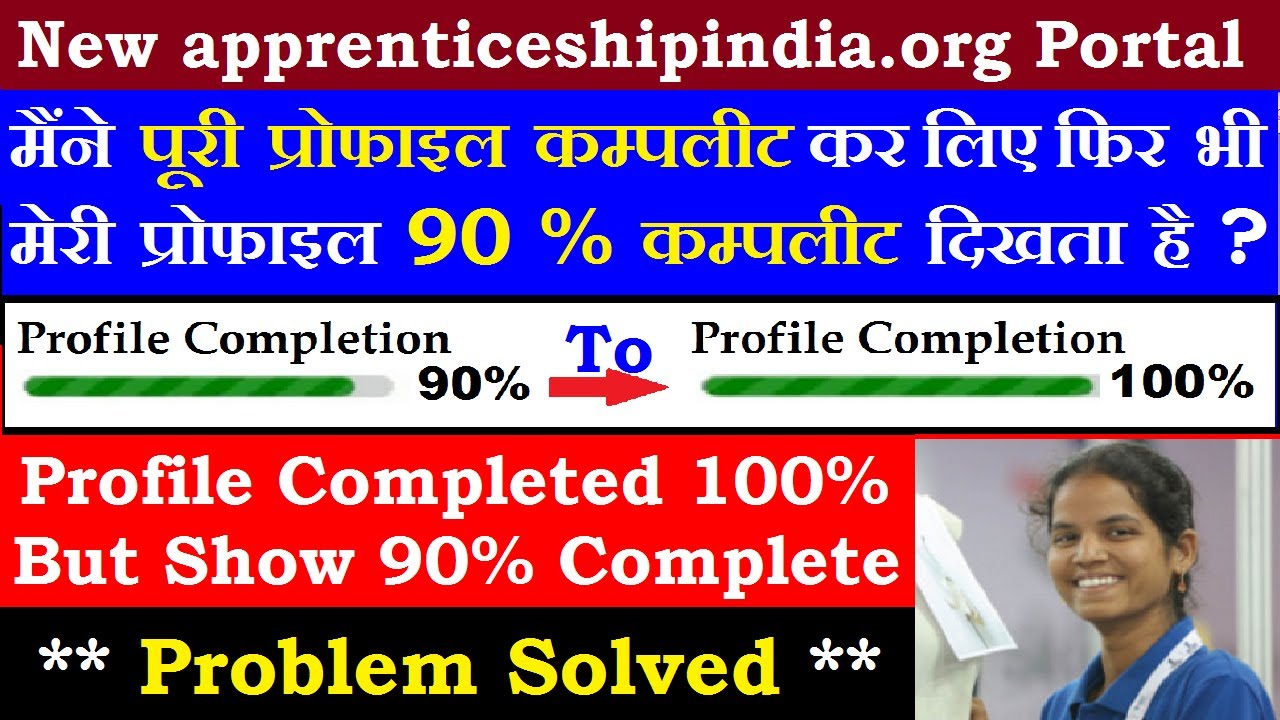 Apprenticeship Profile Show 90% Complete On New Portal But Completed ...