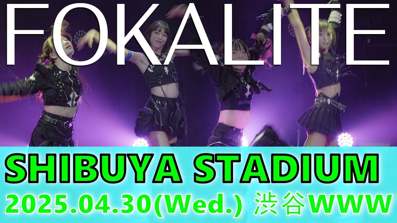 20250430 FOKALITE SHIBUYA STADIUM 渋谷WWW (Short ver.) - YouTube