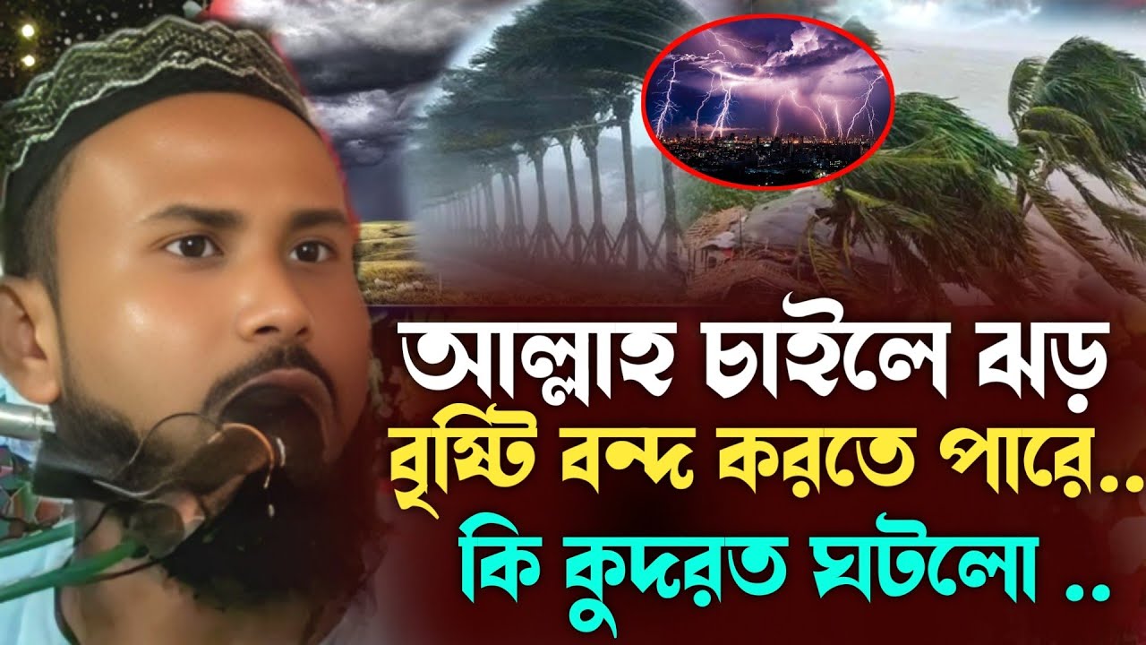 Abul Basar New Waz | আবুল বাসার নতুন ওয়াজ | Maulana Abul Basar Jalsa 2025 | Nabir Kotha - YouTube