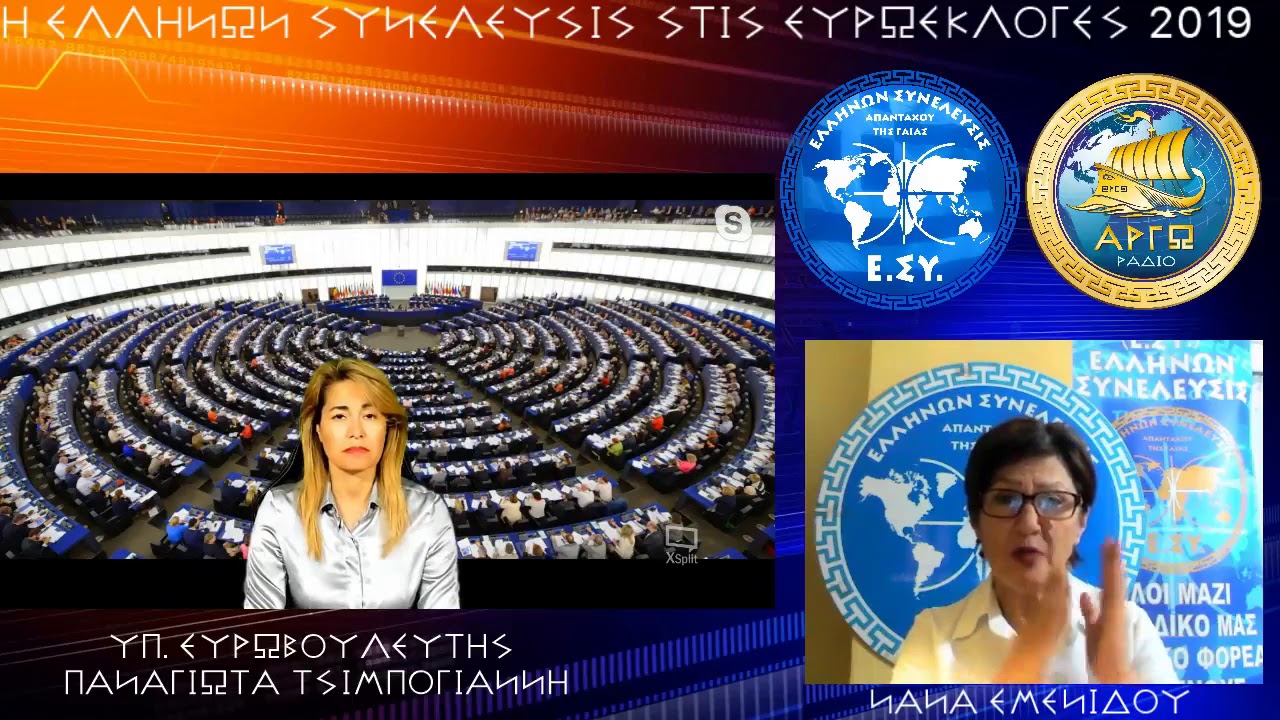 Η ΠΑΝΑΓΙΩΤΑ ΤΣΙΜΠΟΓΙΑΝΝΗ ΣΤΟ ΡΑΔΙΟ ΑΡΓΩ 10-5-2019 - YouTube