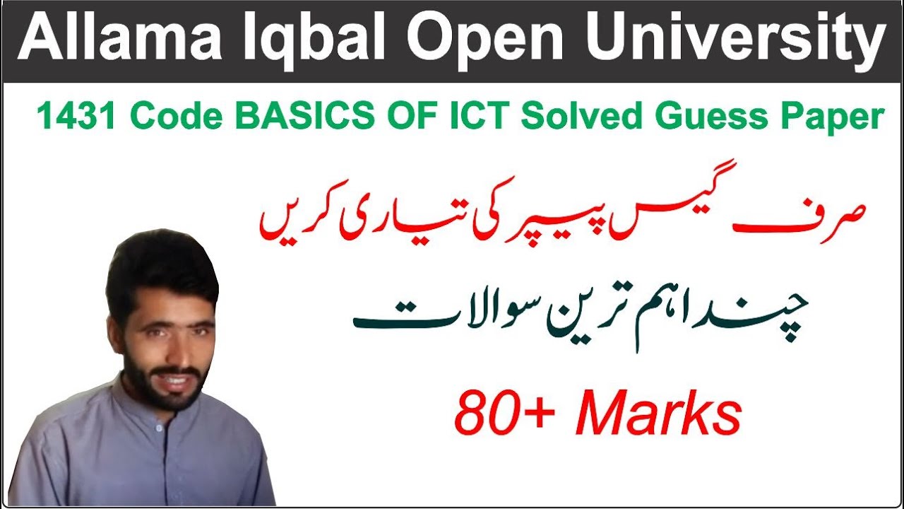1431 Code Solved Guess Paper 2025 | AIOU 1431 Code Guess Paper 2025 ...