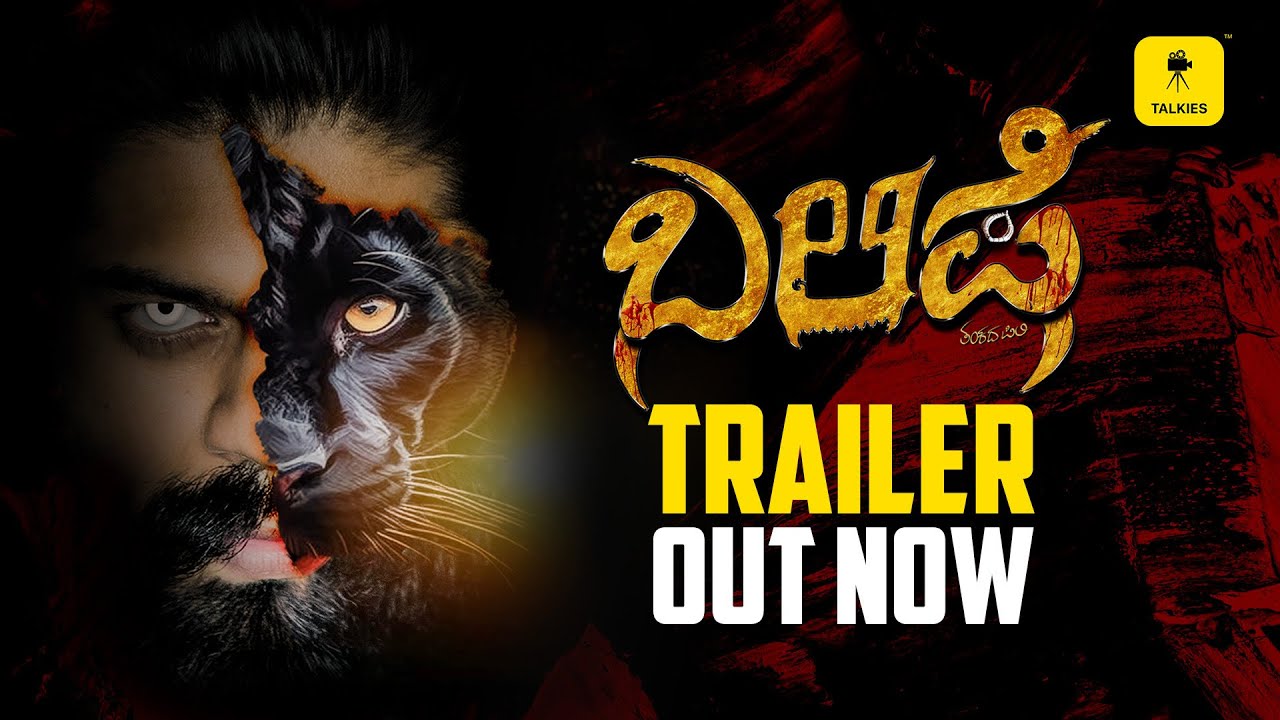 BALIPE - OFFICIAL TRAILER | Harshith Bangera| Ankitha Patla | Aravind ...