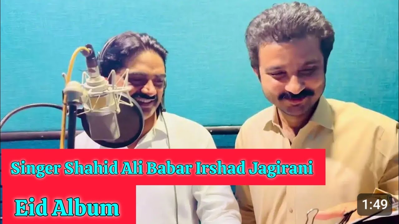Singer Shahid Ali Babar Irshad Jagirani Duet Song Eid Album New Song ...