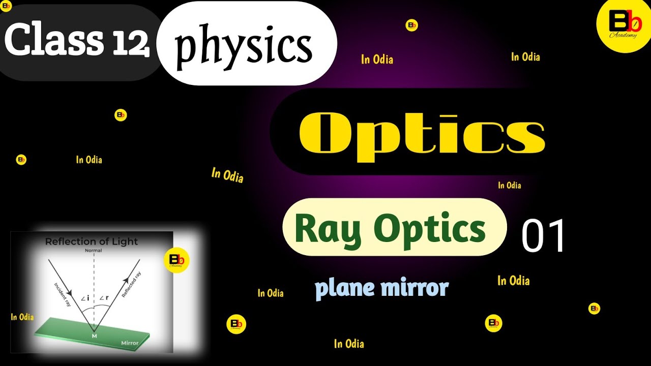 Ray Optics || Optics in odia ||lec 1|| plane mirror || class 12 - YouTube