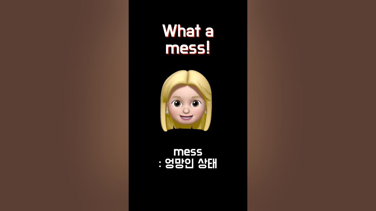 이게 무슨 일이야?! 무슨 난리야! 영어로 어떻게 표현할까요? What a mess! 이 표현의 뜻은 뭘까요? 쉽고 빠르게 ...
