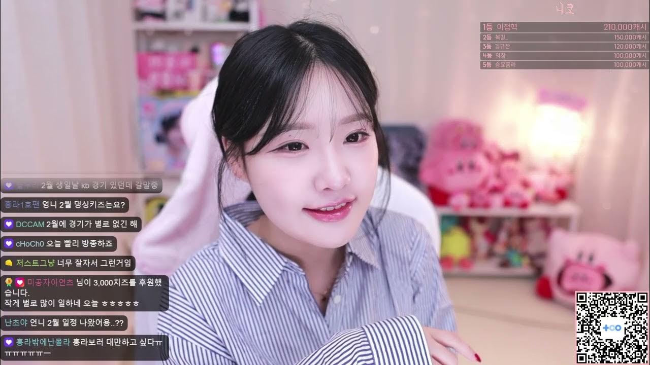 홍라 250129 방송 다시보기 - YouTube