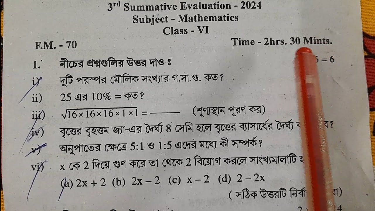 Class 6 Math 3rd unit test question paper 2024 || class 6 math 3rd unit ...