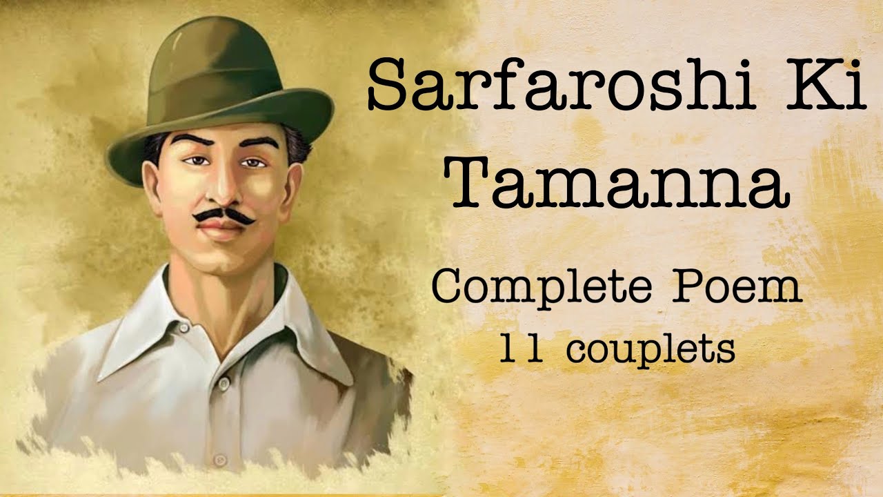 Sarfaroshi Ki Tamanna (Complete Poem) | सरफ़रोशी की तमन्ना (संपूर्ण ...