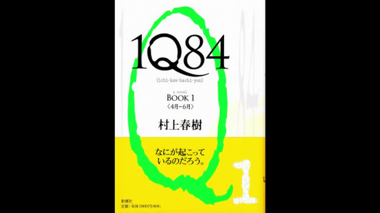 #01 | Joe Reads | 1q84 | Haruki Murakami - YouTube