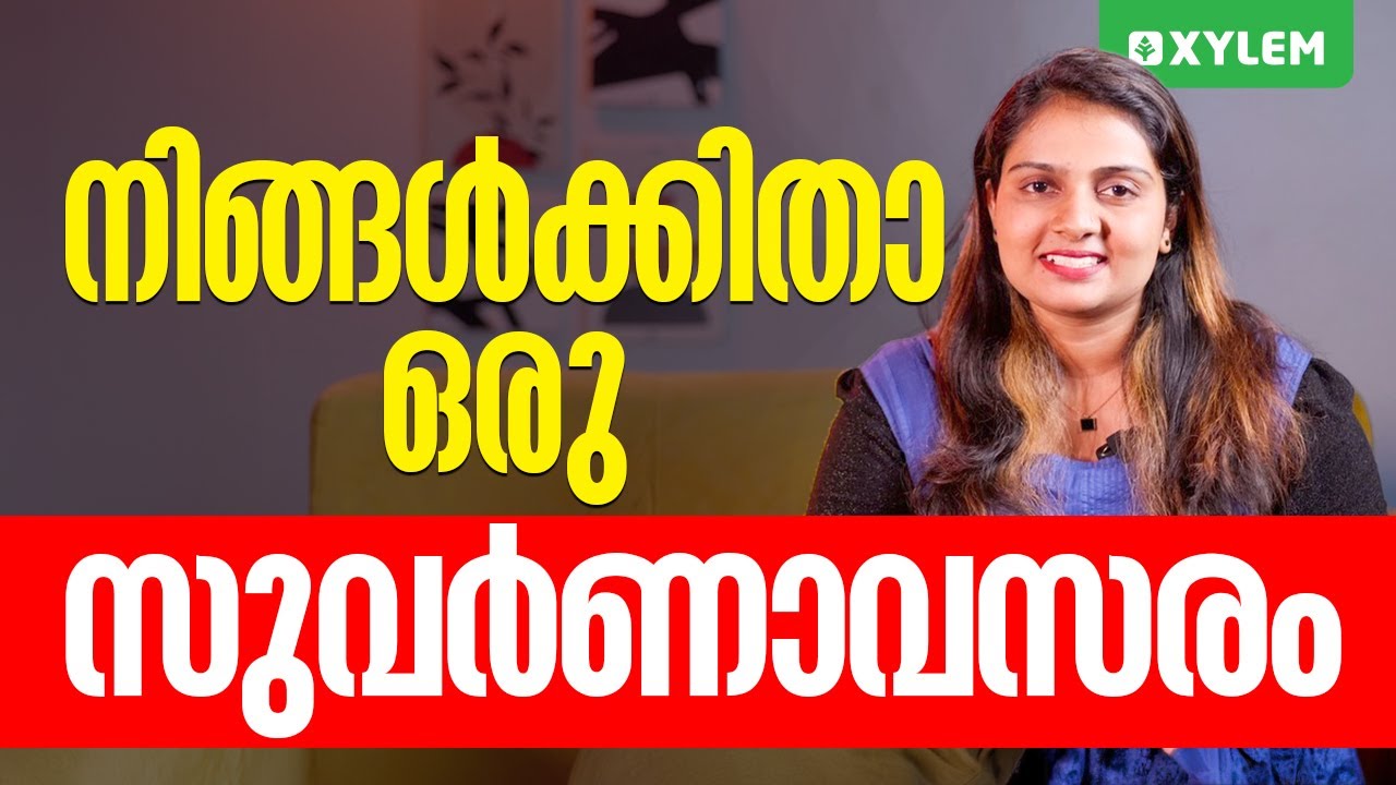 നിങ്ങൾക്കിതാ ഒരു സുവർണാവസരം Xylem Class 8 Youtube 7728