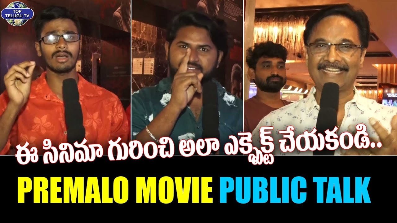 Premalo Movie Public Talk | Chandu Koduri | Charishma Shreekar | Top ...