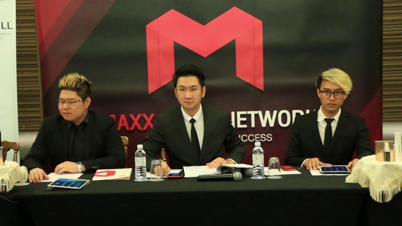 Maxx Inter Network แถลงข่าวกลยุทธ์ครึ่งปีหลัง 2560 - YouTube