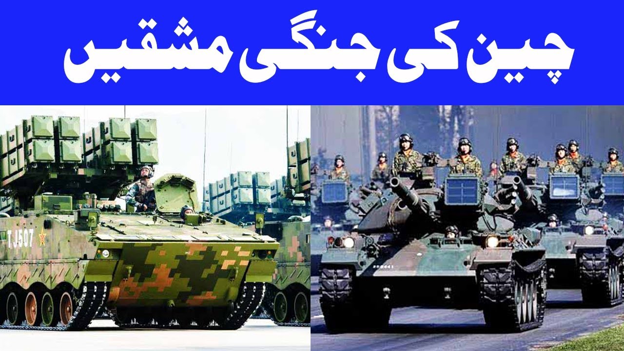 China Celebrateing Its Army Day Today - Headlines - 10:00 AM | Dunya ...