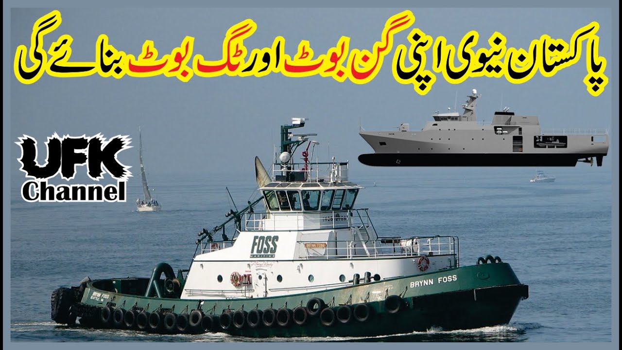 Karachi Shipyard to Build Stealthy Gun boat and Tug boat With ...