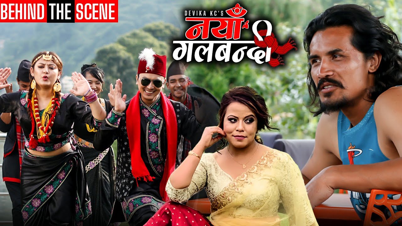 Naya Galbandi (नयाँ गलबन्दी) | Behind the Scene | Devika KC, Shani | Paul Shah, Barsha Raut ...