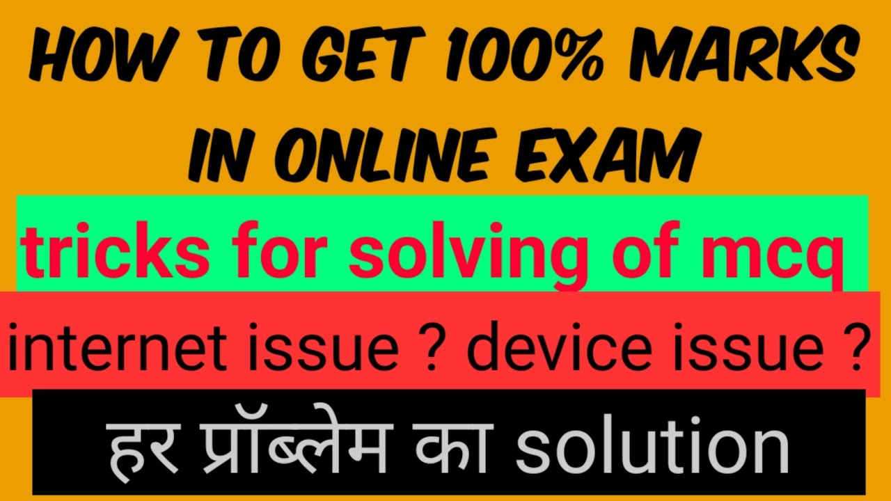 how to get 100% marks | very important video for online exam issue | हर ...