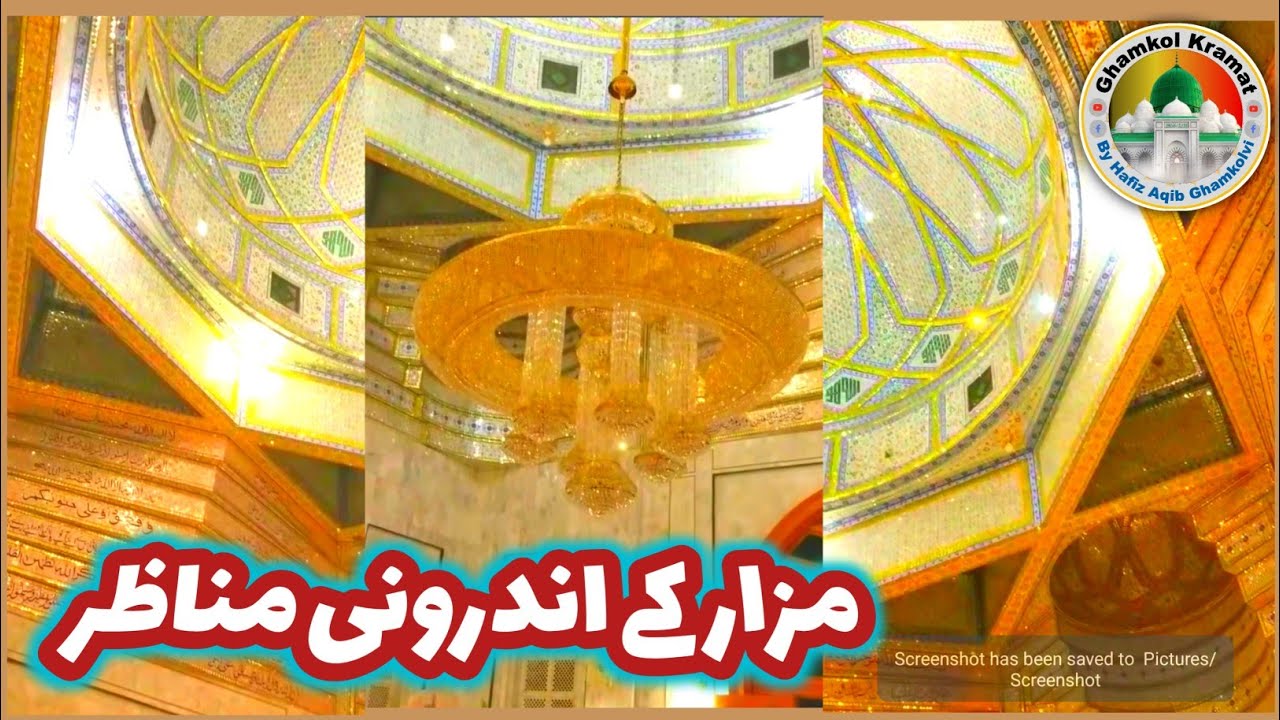 Inner View Of Mazzar Mubarak Hazrat Khawaja Zinda Peer Of Ghamkol ...
