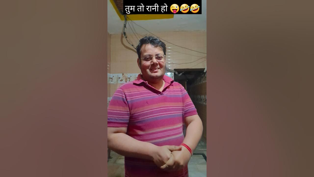 तुम तो रानी हो 😜🤣🤣 #funny #comedy #fun #varsha #varsha1985 #nirmalsaajan #comedyfilms # ...
