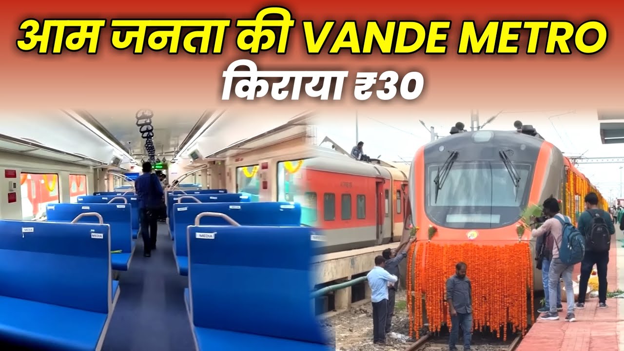 indian railways introduces new vande metro train ?😨 - YouTube