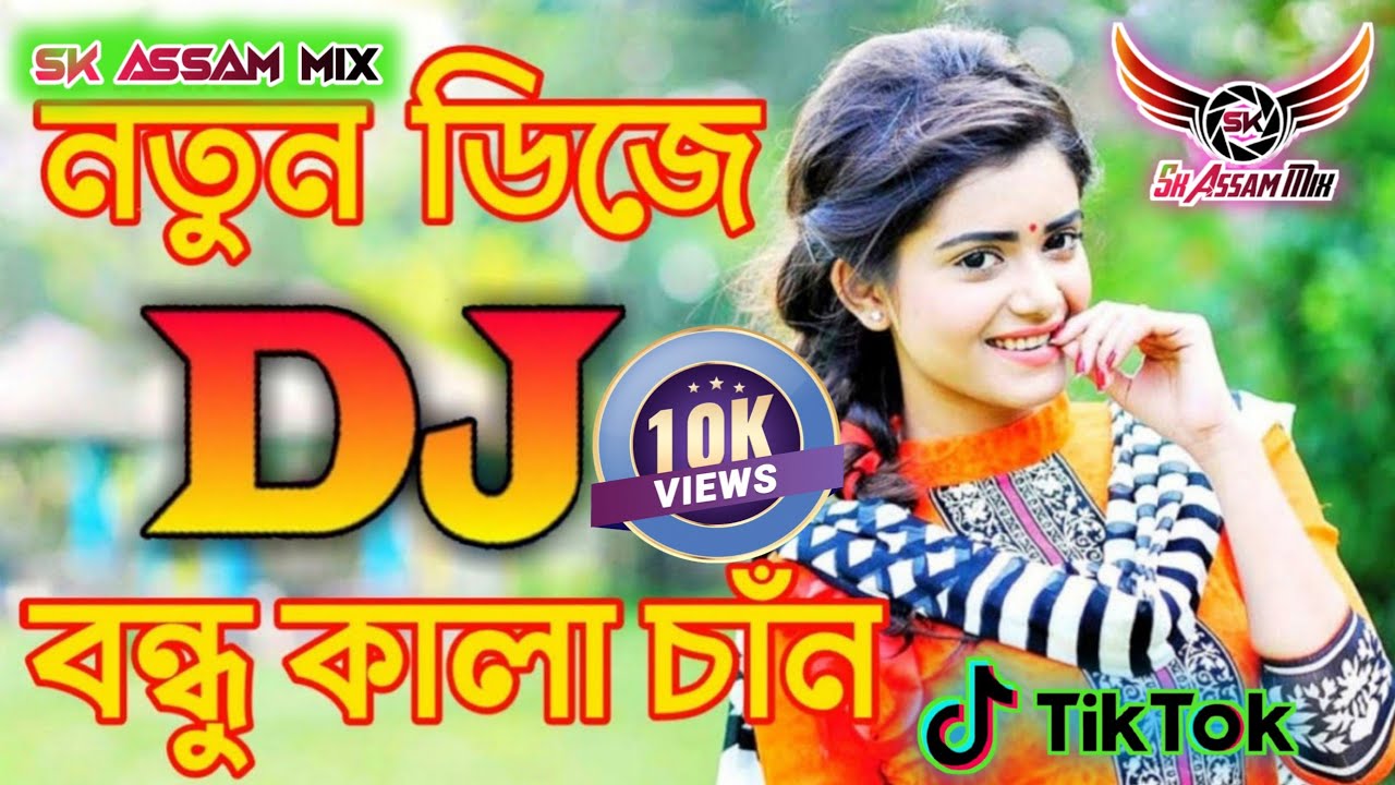Bondhu Kala chan Dj remix || Picnic dj song // Bangla ne hard dj || New ...