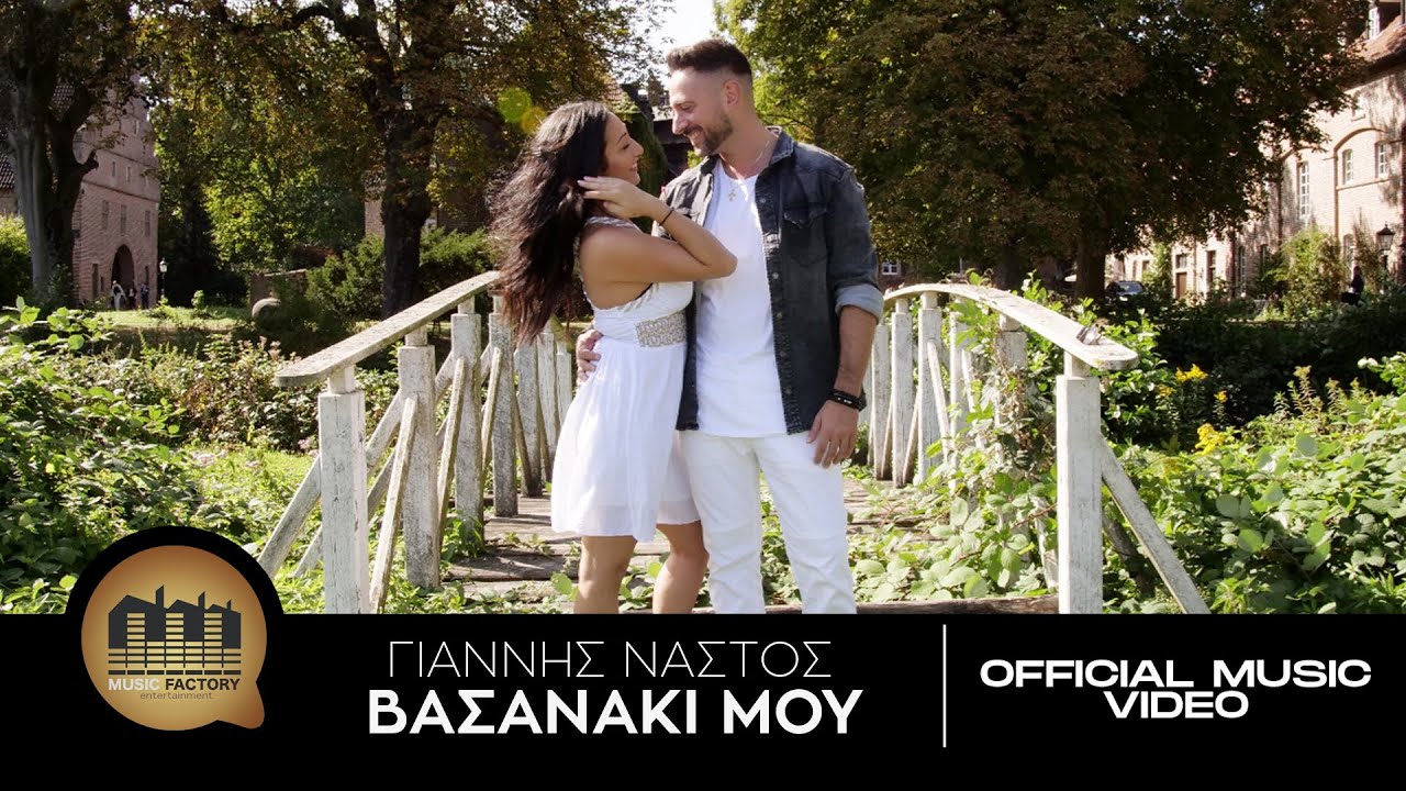 Γιάννης Νάστος - Βασανάκι μου | Official Music Video - YouTube