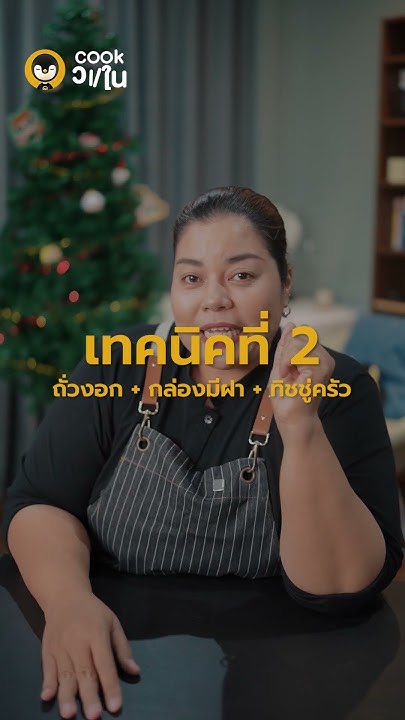3 เทคนิคเก็บรักษาถั่วงอกให้อยู่ได้นานคงความสดใหม่ ! | Torpenguin #ธุรกิจร้านอาหาร #food - YouTube
