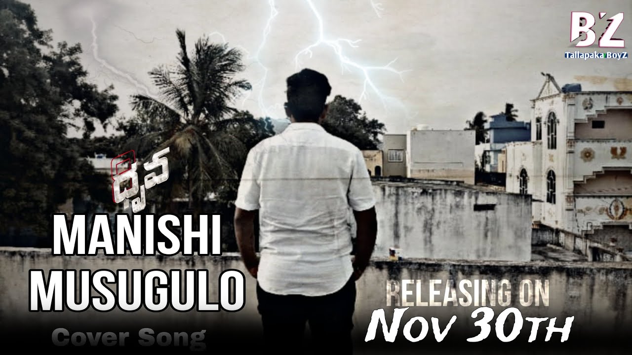 Manishi Musugulo Cover Song Promo || Mystery short film video ...