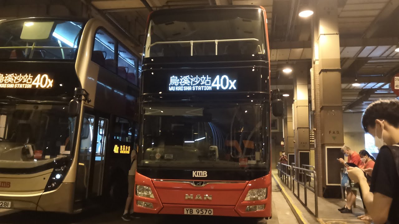 KMB U-Spare M6FX3 YB9570 @ 40X 到達葵涌邨總站 - YouTube