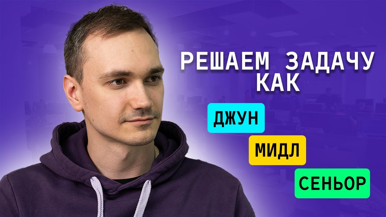 Решение задач codewars js | Junior, Middle, Senior | ЧАСТЬ 4 - YouTube