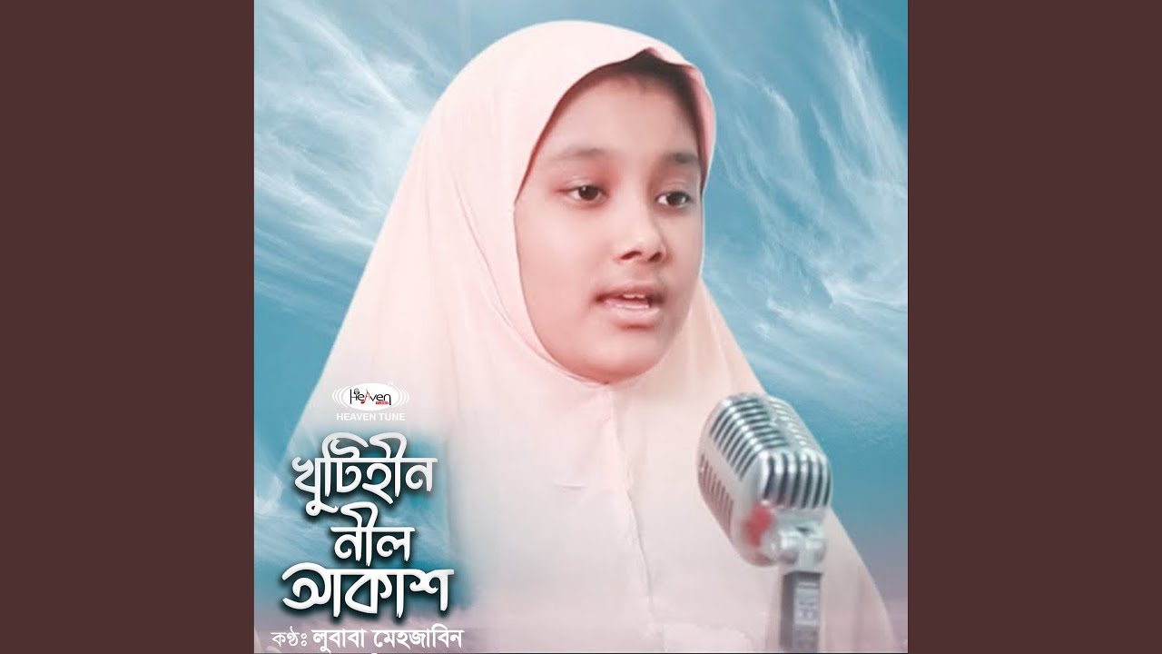 Oi Khutihin Nil Akash - YouTube