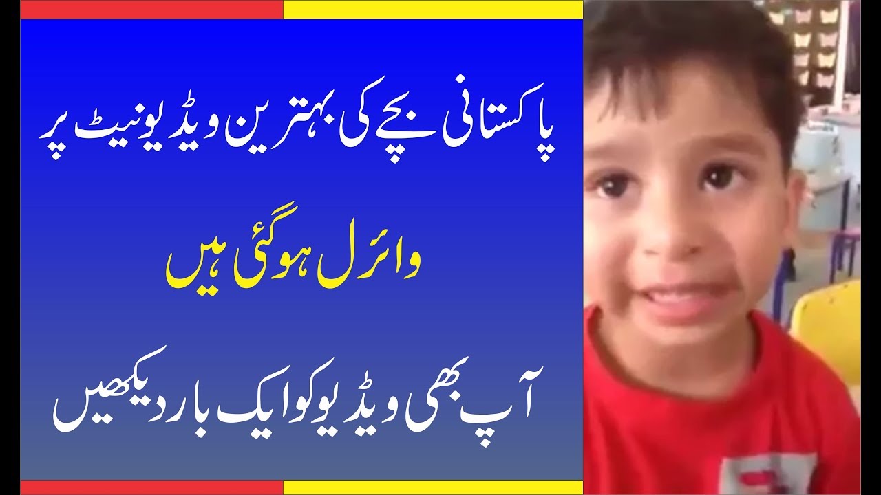 Cutest Pakistani Amazing kid Crying Funny Video - YouTube