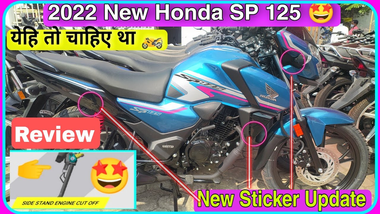2022 New Honda Sp125 Bs6 Review/ New Sticker / Side Stand / New SP 125 ...