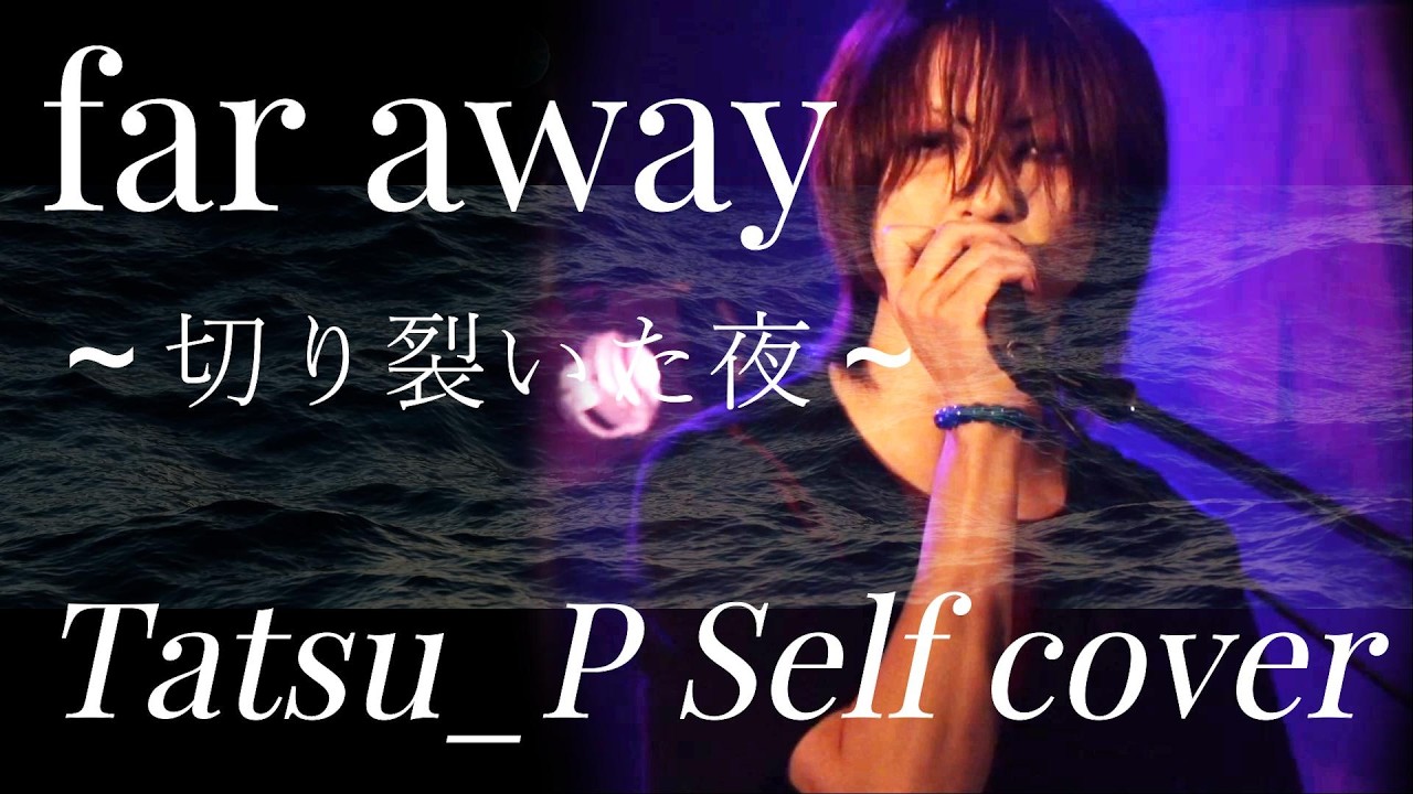 【歌ってみた】Tatsu_Pが贈るダークエレクトロ！ボカロオリジナル曲「far away ～切り裂いた夜～」をセルフカバー！【V系ボカロP】 - YouTube