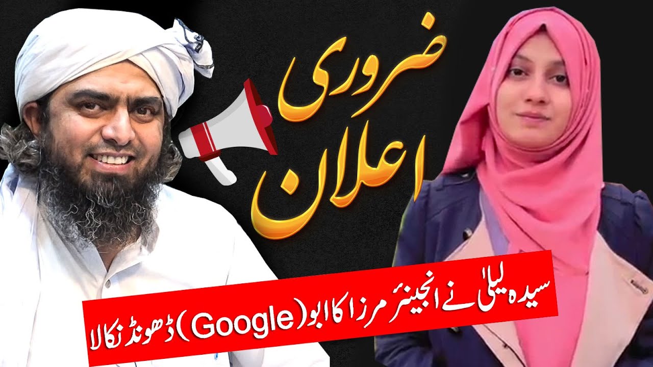 Engineer Muhammad Ali Mirza Exposed| Engineer Mirza Exposed |Episode251 ...