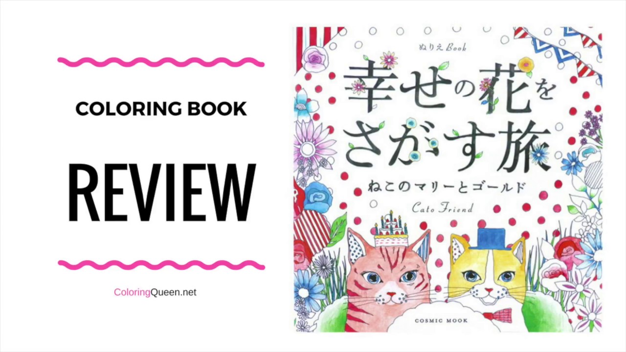 Cato Friend Coloring Book Review - YouTube