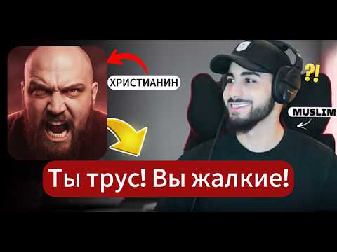 ПОТЕРЯЛ КОНТРОЛЬ: Христианин в ярости не смог сдержать эмоции. Мухаммед Али