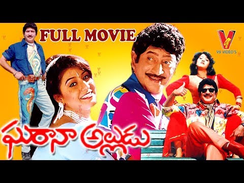 GHARANA ALLUDU | TELUGU FULL MOVIE | KRISHNA | SUCHITRA | MALAASHRI | V9 VIDEOS