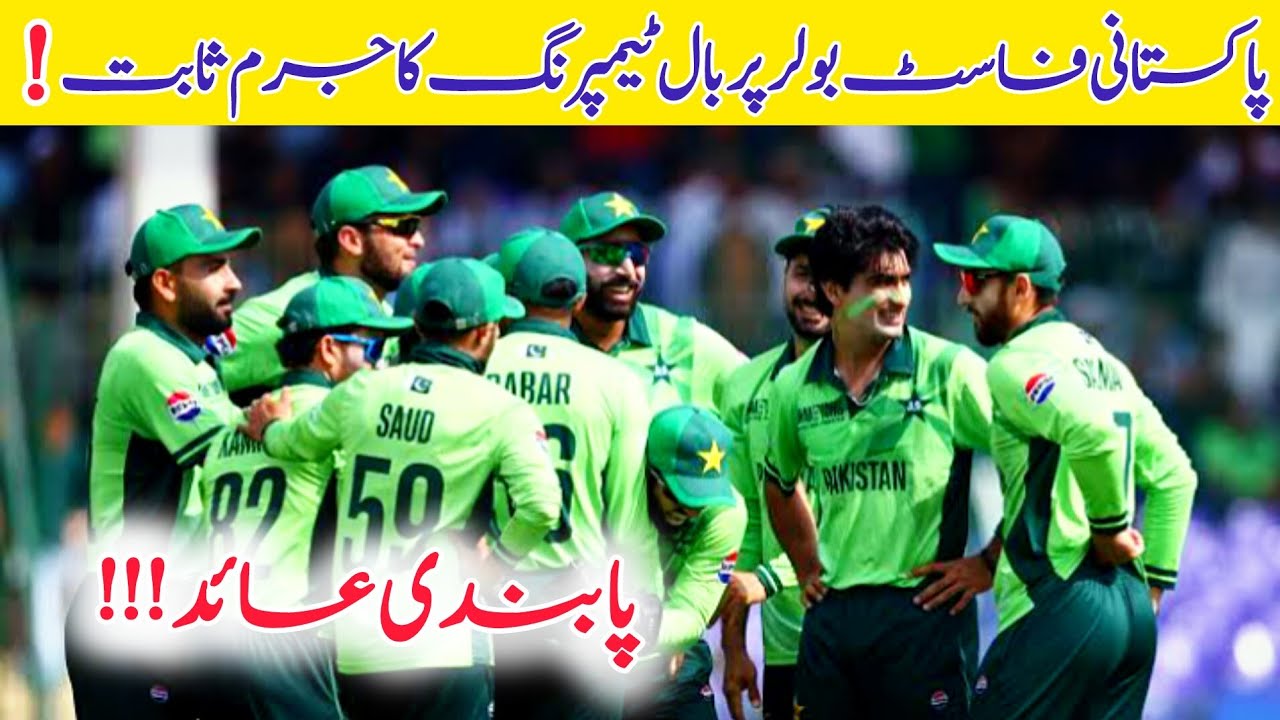 Pakistani fast bowler banned for ball tampering | Irfan junior ball ...