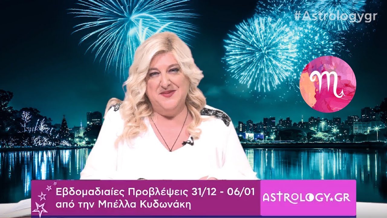 ♏ Σκορπιος: Η πρόβλεψη της εβδομάδας 31/12- 06/01 από την Μπέλλα ...