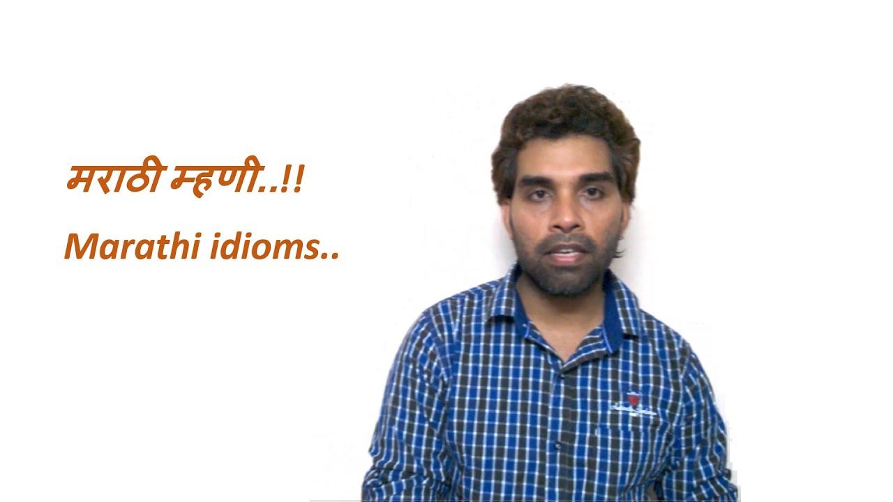 Marathi Mhani (idioms) Video - YouTube
