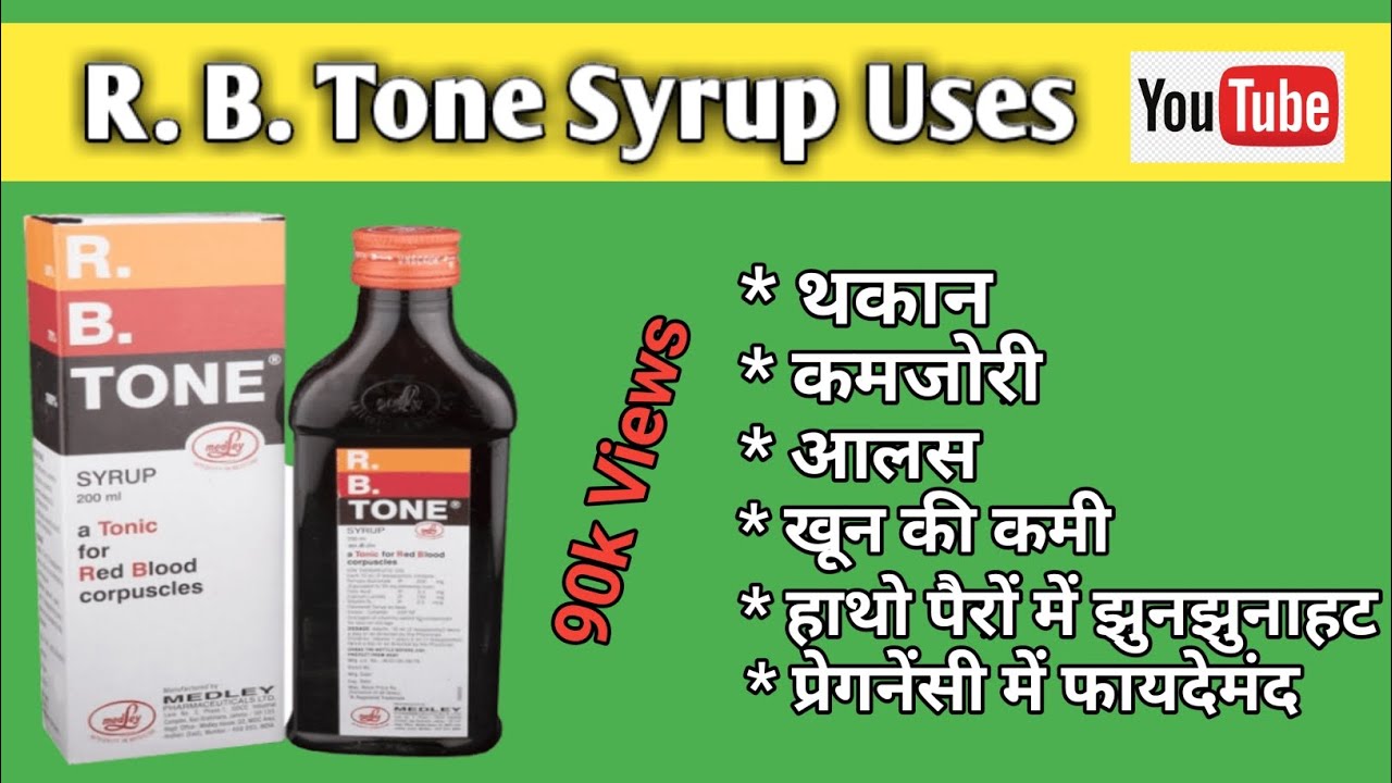 RB Tone Syrup Use Dose Benefits Side Effects & Review | RB tone syrup ...
