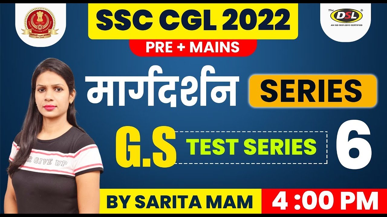 Mock Test Series SSC CGL 2022 | मार्गदर्शन SERIES | G.S.Test Series-6 ...