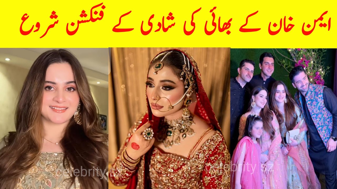 Aiman Khan Brother Wedding | Aiman Minal Brother Wedding | Aiman Minal Khan Dance - YouTube