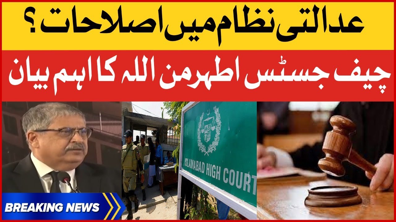 Chief Justice Athar Minallah Big Statement | Reforms In Judicial System ...