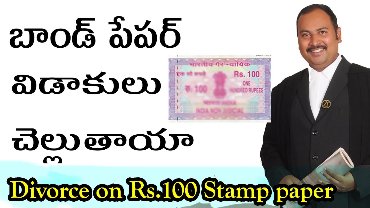 Divorce on Rs. 100 Stamp paper - 9948090355 Legal Advice in Telugu by ...