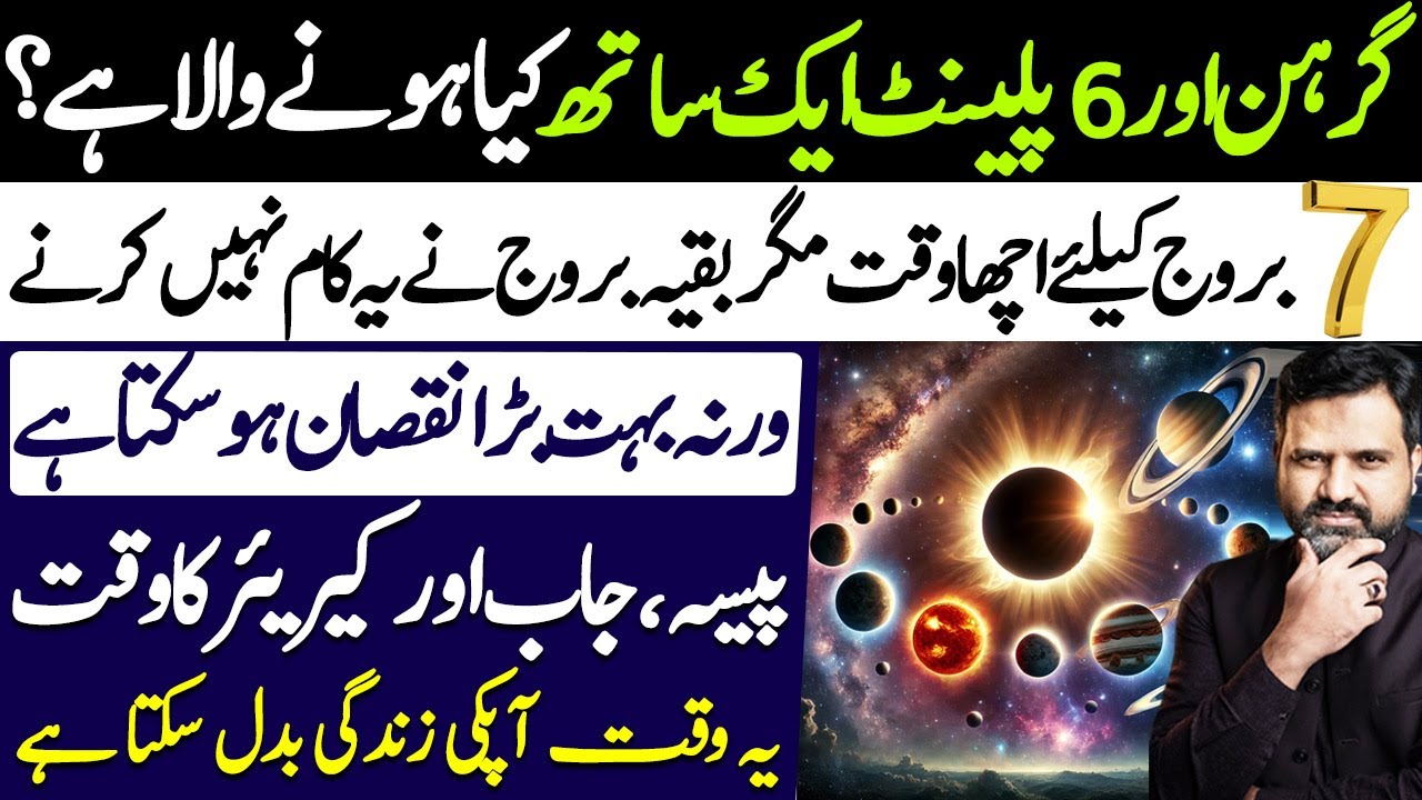 Solar Eclipse and 6 Planets Conjunction | For All Zodiac Signs ...