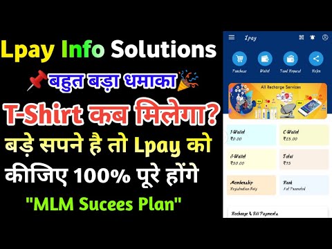 Lpay Info Solutions का बहुत बड़ा धमाका ll Lpay Solutions से पैसे कैसे ...