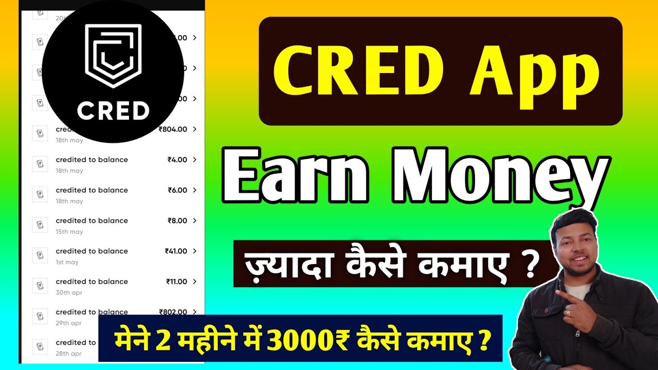 How to Get money on Cred || How to get more cashback on Cred App - YouTube
